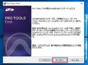 【無料DAW】Pro Tools Firstをダウンロードしよう！ | さあ、DTMを始めよう！