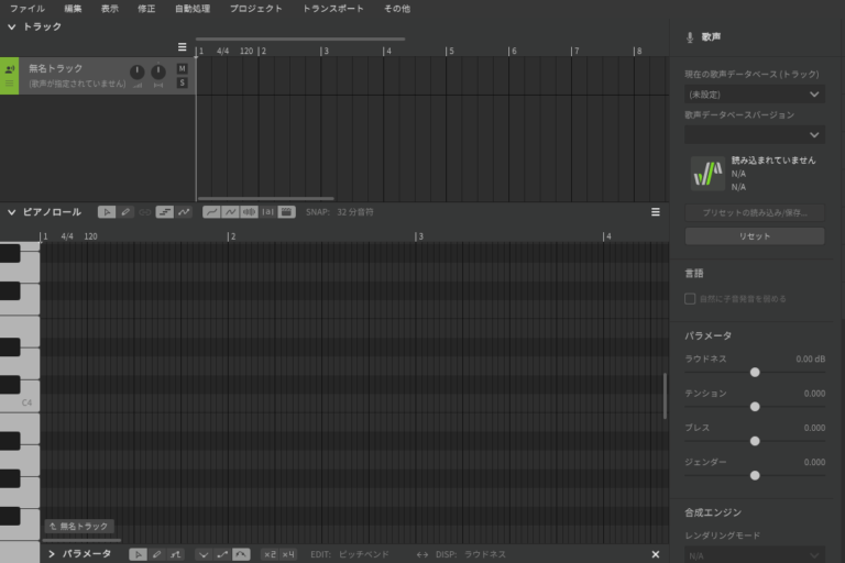 【無料】Synthesizer V Studio Basicをダウンロードしよう！ | さあ、DTMを始めよう！