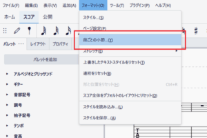 1．タブ譜を作成しよう！【ギター／ベース編】_MuseScore | さあ、DTMを始めよう！