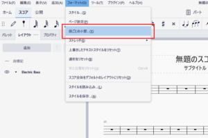 1．タブ譜を作成しよう！【ギター／ベース編】_MuseScore | さあ、DTMを始めよう！