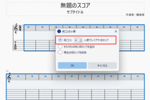 1．タブ譜を作成しよう！【ギター／ベース編】_MuseScore | さあ、DTMを始めよう！