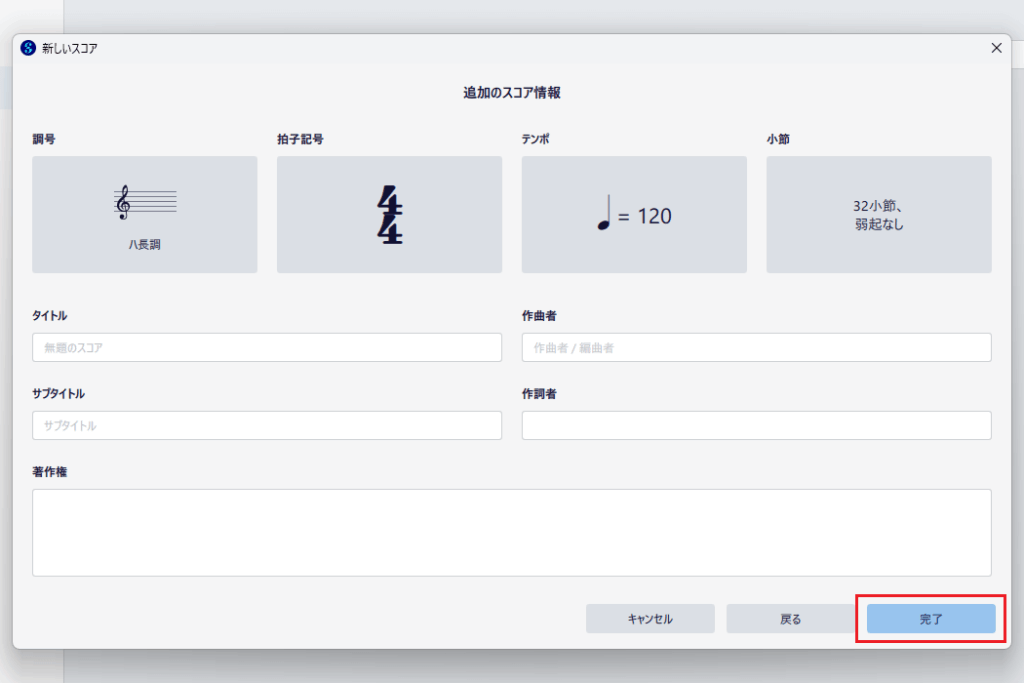 1．タブ譜を作成しよう！【ギター／ベース編】_MuseScore | さあ、DTMを始めよう！